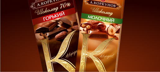 Официальный сайт КОРКУНОВ® – изысканного шоколада из России.